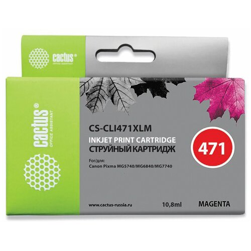 Картридж совм. Cactus CLI471XLM пурпурный для Canon TS5040/MG5740/MG6840/MG7740 (10.8мл), цена за штуку, 308258