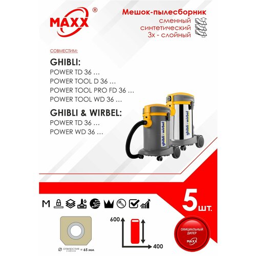 Мешок - пылесборник 5 шт. для пылесоса GHIBLI POWER 36, GHIBLI & WIRBEL POWER TD 36, WD 36