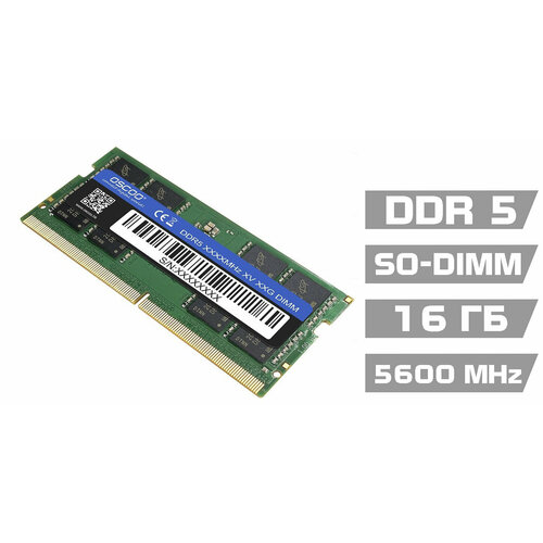 Оперативная память для ноутбука OSCOO DDR5 5600MHz 1.1V 16GB SO-DIMM