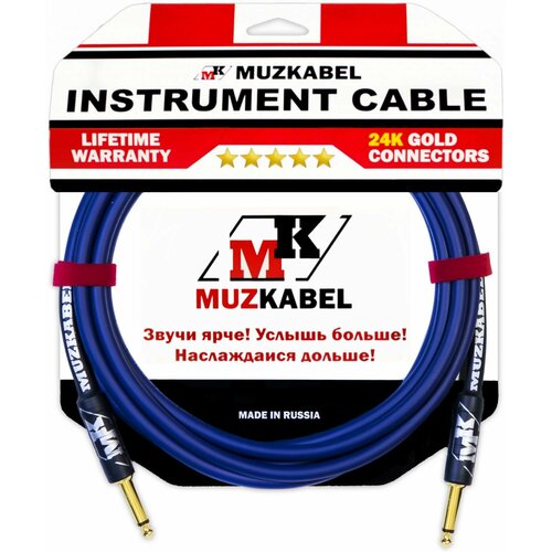 Инструментальный кабель MUZKABEL JZMK5S - 1,5 метра, JACK (моно) - JACK (моно)
