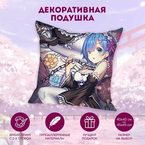 Декоративная подушка Re Zero 45 см. D0121