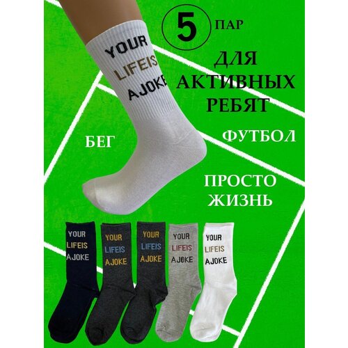 Носки ШУГУАН, 5 пар, 5 уп., размер 39-41, белый, серый, черный