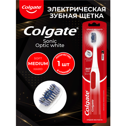 Зубная щетка COLGATE 360 SONIC OPTIC WHITE средняя (58303 (8718951405059))