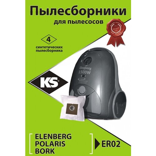 Пылесборники синтетические ER-02 для BORK, POLARIS; упаковка 4шт.