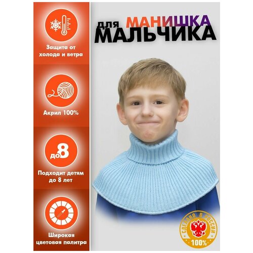 Манишка LanaCaps, голубой