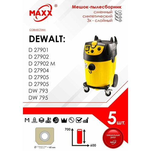 Мешки сменные 5 шт. для пылесоса DeWALT D27901, DeWALT D27902,