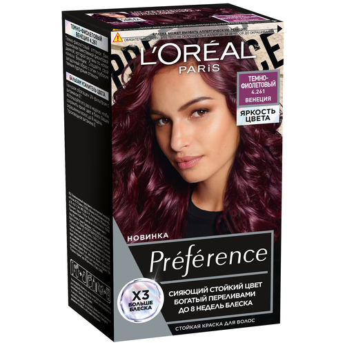 L'Oreal Paris Стойкая краска для волос  Preference Яркость Цвета, 4.261 dark purple, 150 мл