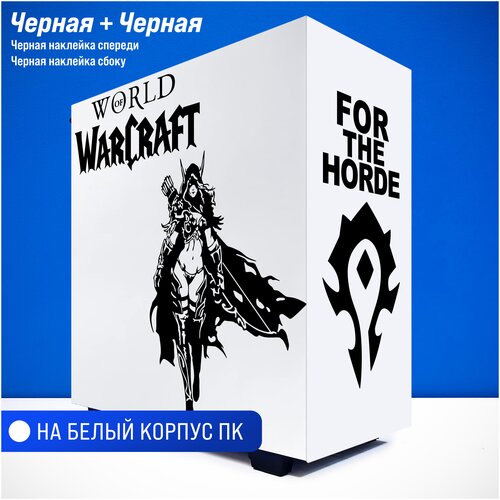 Наклейка на ПК, стикер на белый корпус компьютера - "World of Warcraft"