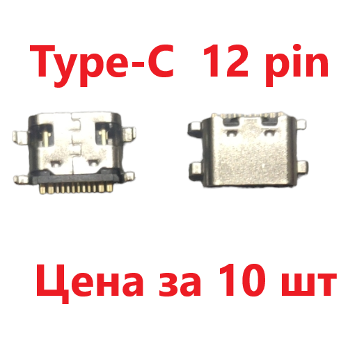 Системный разъем (зарядки) Type-C для планшета Digma, Dexp, Prestigio, Teclast, Blackview, BQ