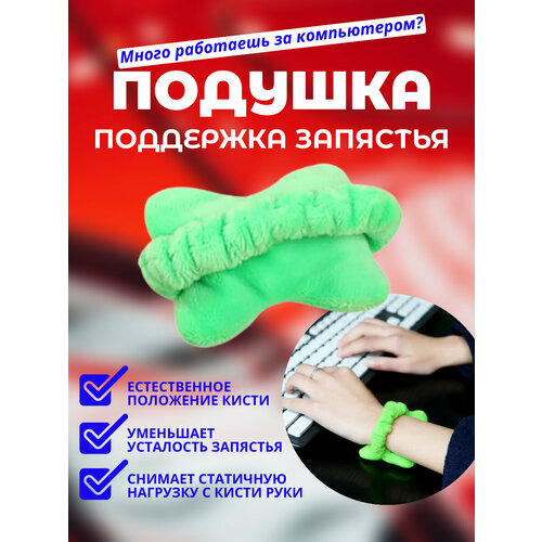 Подушка под запястье, подставка под руку, для коврика для мышки компьютерной