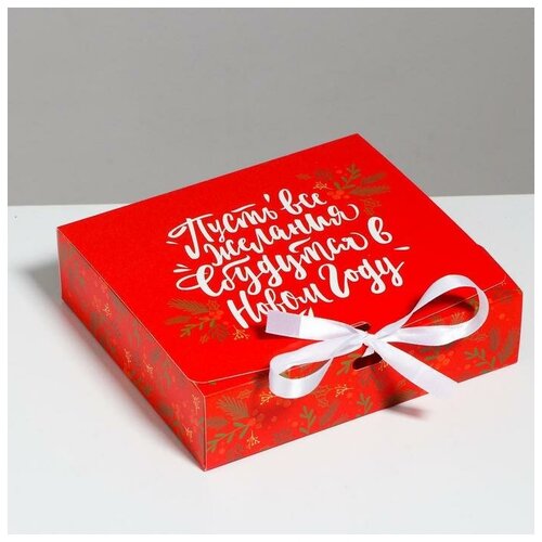 Складная коробка подарочная «Теплоты и добра», 20 × 18 × 5 см