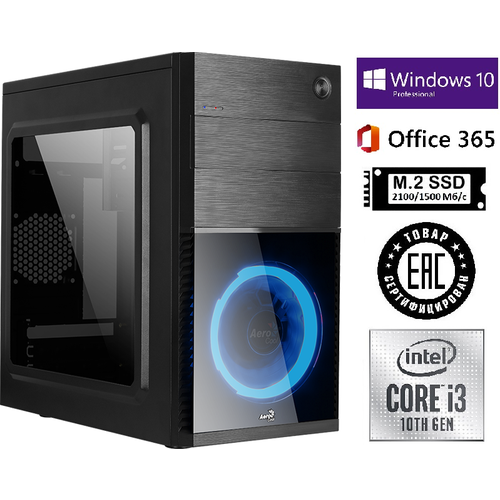 Системный блок SB-Intel Core i3-10100f/H510/DDR4 8Gb/SSD M.2 500Gb/GT 610 2Gb/ AeroCool CS-105 Blue-Black