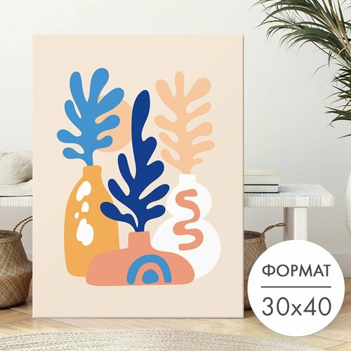 Плакат Постер 30х40 без рамки "Абстракция растения в вазах" для интерьера