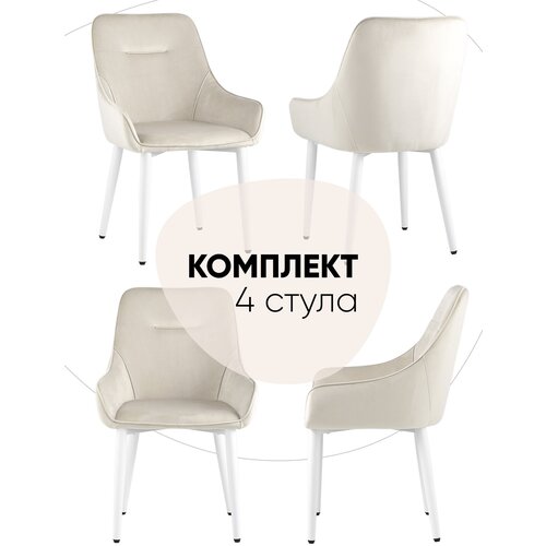 Комплект стульев STOOL GROUP Диана вельвет, металл/велюр, металл, 4 шт., цвет: кремовый/белый