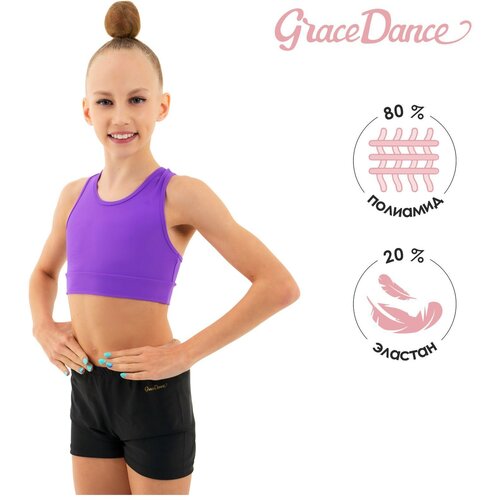 Топ Grace Dance, размер 34, фиолетовый