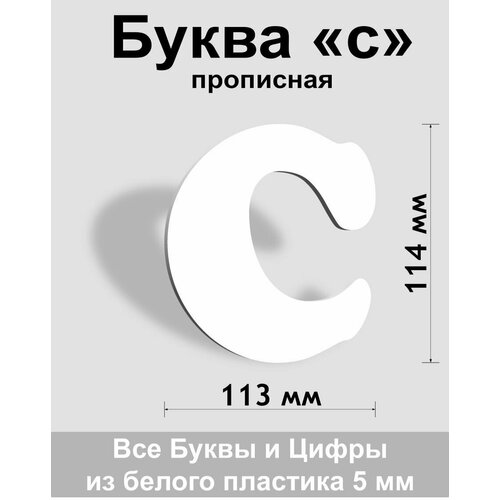 Прописная буква с белый пластик шрифт Cooper 150 мм, вывеска, Indoor-ad