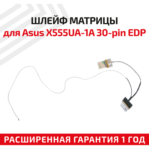 Шлейф матрицы для ноутбука Asus X555UA-1A, X555UB, A555U, A555UA, X556, W519L, 30-pin edp