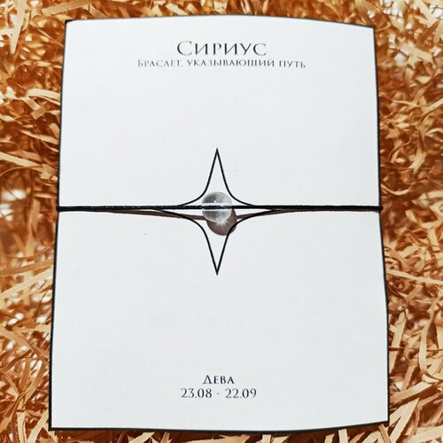 Браслет-нить, горный хрусталь, бесцветный