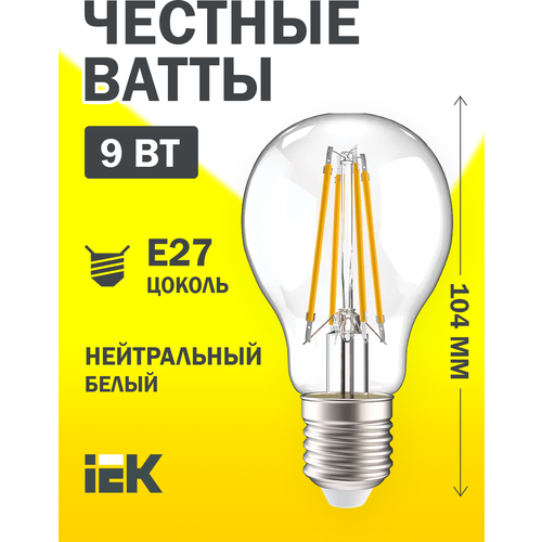 Лампа светодиодная IEK LLF-A60-9-230-40-E27-CL, E27, corn, 9 Вт, 4000 К