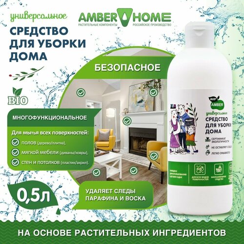 Средство для для уборки дома универсальное Amber Home Зелёный чай "Дракон" 500 мл