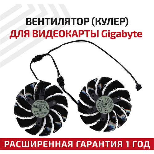 Вентилятор (кулер) для видеокарты Gigabyte RX 470, 570, 580, GTX 1060, 88мм, 4pin, двойной