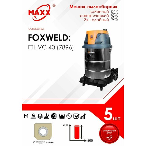 Мешки сменные 5 шт. для пылесоса FoxWeld FTL VC 40 (7896)