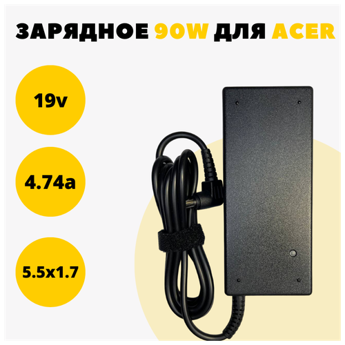 Блок питания для ноутбука Acer 4740G, 4810TG, 4820TG, 4920G, 5020, 5040, 5250, 5253G, 5310, 5334, 5336G, 5516, 5517, 5530, 5532