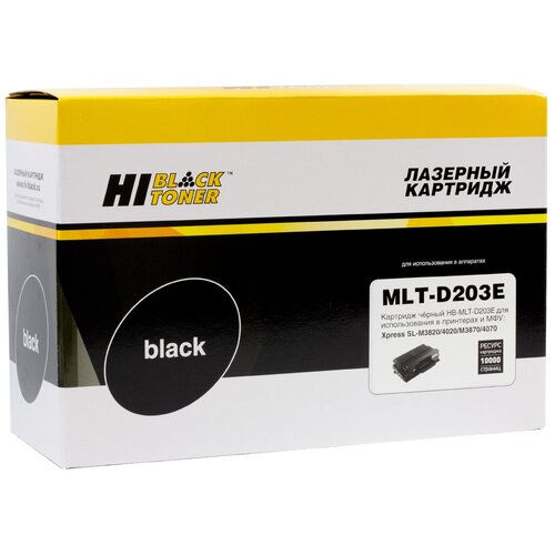 Картридж Hi-Black HB-MLT-D203E, 10000 стр, черный