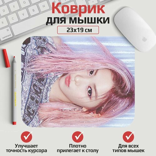 Коврик для мыши Itzy - Розе 23*19 см. Арт. MLKOW0484