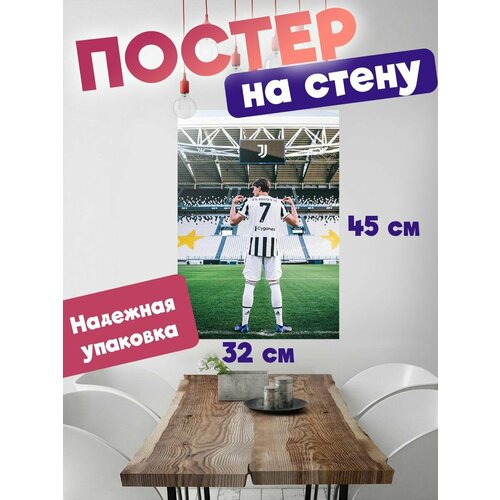 Плакат на стену 32х45 футболист Душан Влахович