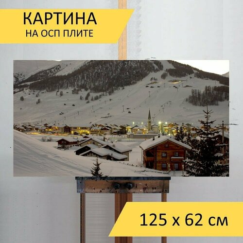 Картина на ОСП 125х62 см. "Снег, гора, ливиньо" горизонтальная, для интерьера, с креплениями