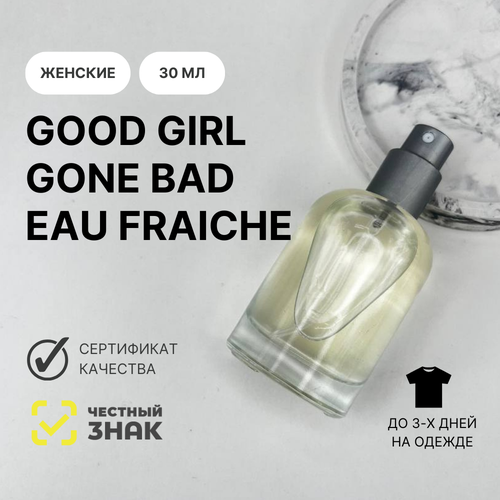 Good Girl Gone Bad Eau Fraiche, Aromat Perfume, 30 мл