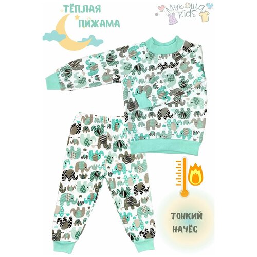 Пижама  Мукоша Kids, размер 56 (92-98), бирюзовый, серый