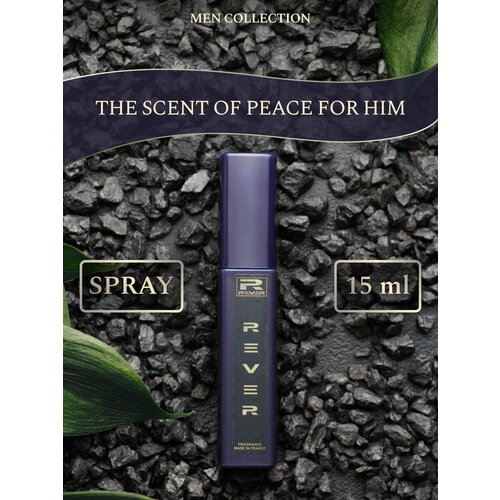 G011/Rever Parfum/PREMIUM Collection for men/THE SCENT OF PEACE FOR HIM/15 мл