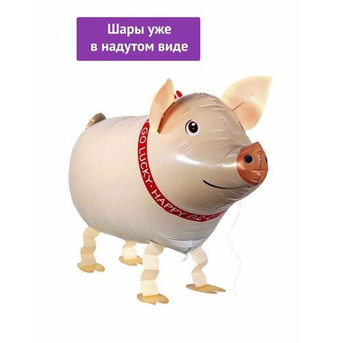 Фольгированный ходячий шар с гелием фигура свинка