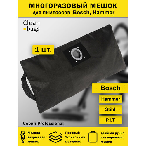 Многоразовый мешок с молнией для пылесоса Bosch, Deko, P.I.T