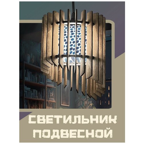 Ламельный подвесной светильник круглый с узором "Точки Паттерн - 8 "