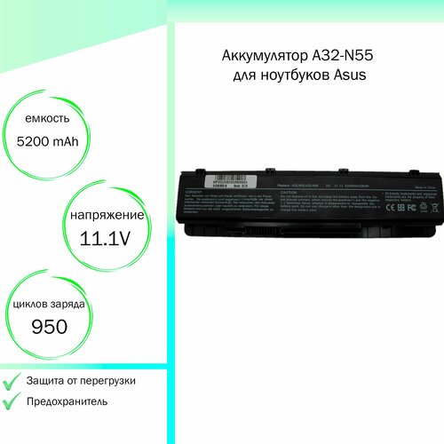 Аккумулятор (батарея) для ноутбука Asus N55E (A32-N55 10,8V 5200 mAh)