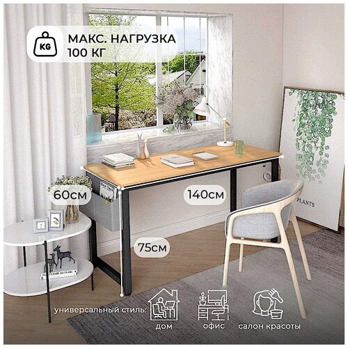 Стол компьютерный/письменный стиль Loft INCUBE D004.140. NAT ШхГхВ 140х60х75