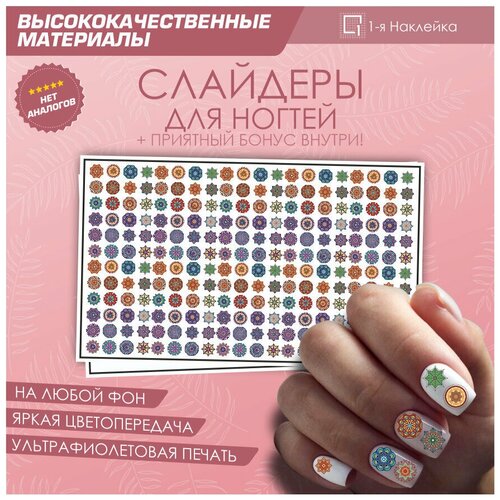 Слайдер для ногтей дизайн наклейки на ногти декор для маникюра гель лак Узоры 10х6см