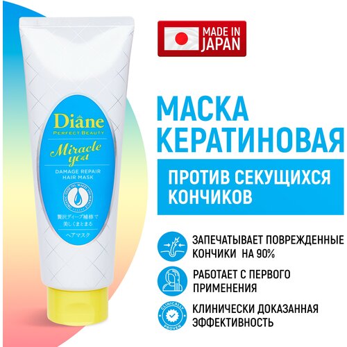 Moist Diane Perfect Beauty Miracle You Маска кератиновая для восстановления секущихся кончиков, 150г