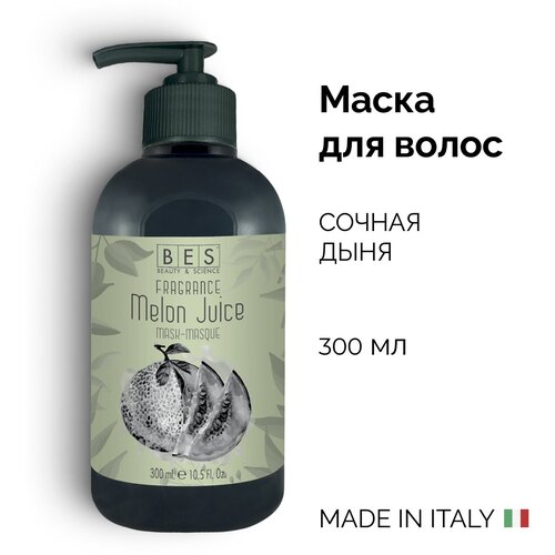 Маска для волос BES Fragrance Дынный сок pH 3, 300 мл