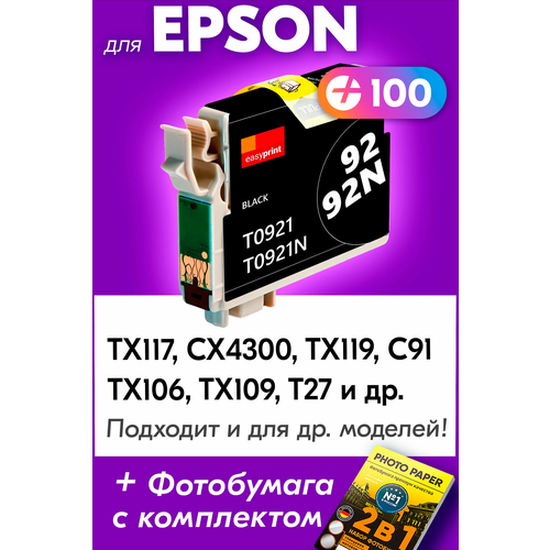 Картридж для Epson T0921, Epson Stylus TX117, CX4300, TX119, C91, TX106, TX109, T29 с чернилами (с краской) для струйного принтера, Черный (Black)