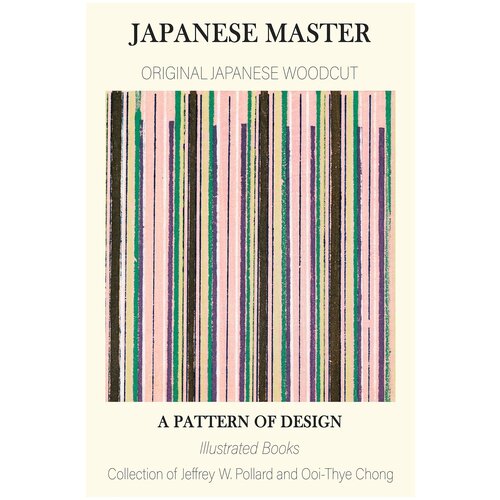 Постер / Плакат / Картина Японский минимализм - Разноцветный паттерн 60х90 см в раме