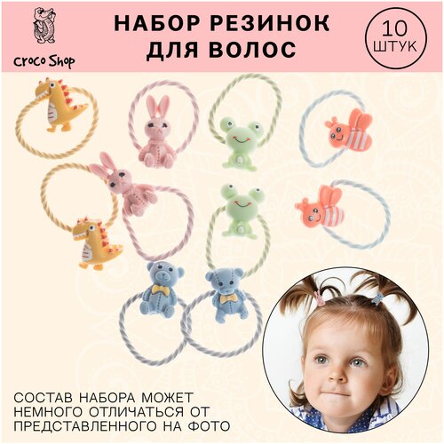 Резинки для волос для девочек Croco Gifts со зверями, желтый, светло-розовый, оранжевый, светло-зеленый
