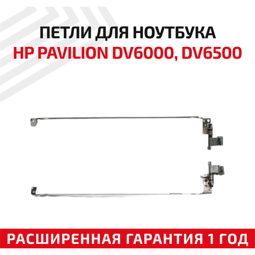 Петли (завесы) FBAT8063018 для крышки, матрицы ноутбука HP Pavilion DV6000, DV6500 15.4", комплект 2 шт.