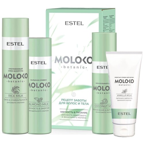 Набор MOLOKO BOTANIC для волос и тела ESTEL PROFESSIONAL "Рецепт заботы для волос и тела" 250+200+200+200 мл