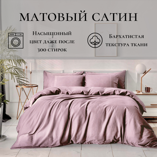 Однотонное постельное бельё, цвет Кремовый, Евро, матовый сатин, наволочки 70x70