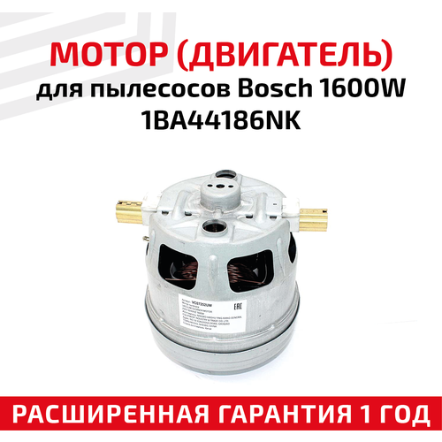 Мотор (двигатель) для пылесоса Bosch, 1600Вт, 1BA44186JK