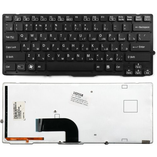 Клавиатура для ноутбука Sony Vaio VPC-SB, VPC-SD, VPCSB, VPCSD Series. Плоский Enter. Черная, без рамки. С подсветкой. PN: 148949641